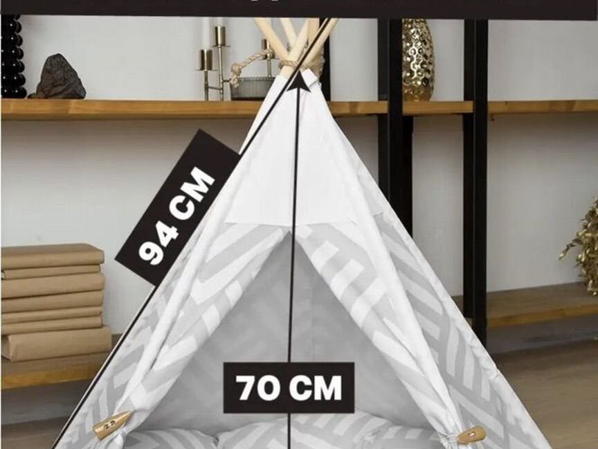 Вигвам для кошек и собак