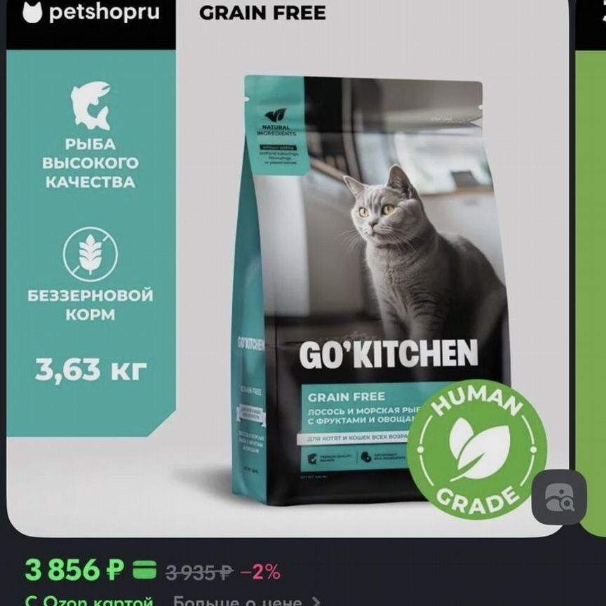 Корм для кошек и котят go' kitchen