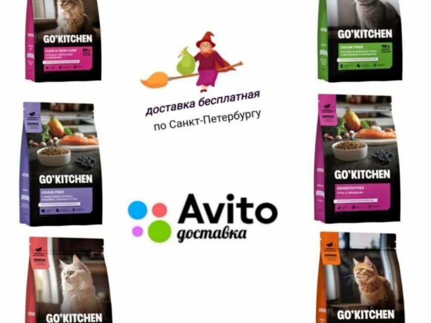GO'kitchen Гоу китчен сухой корм для кошек