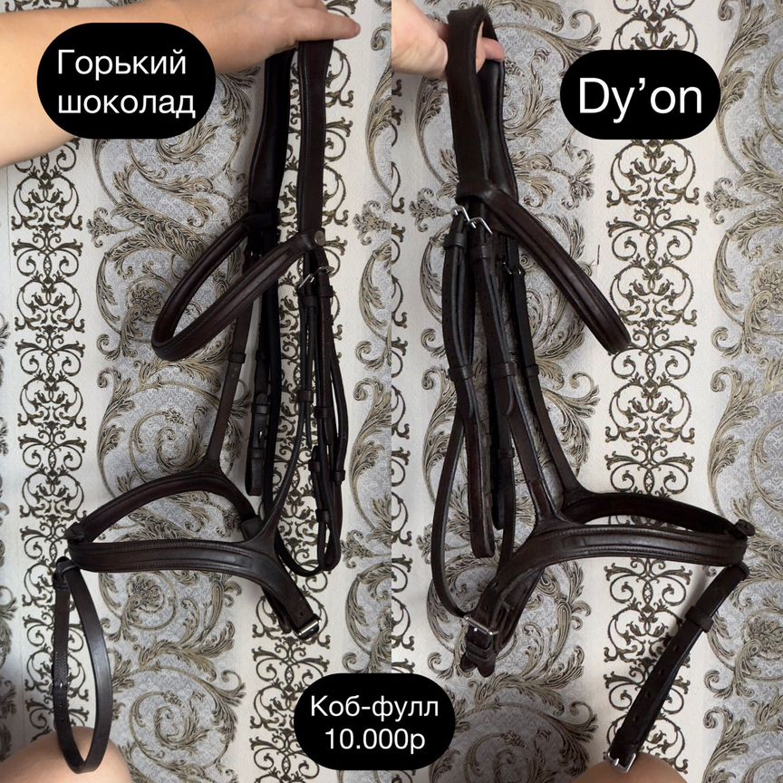 Уздечка Dy'on