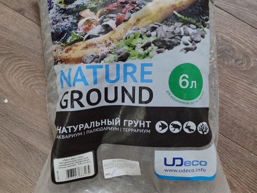 Натуральный грунт UDeco Relict Dark 3-5 мм