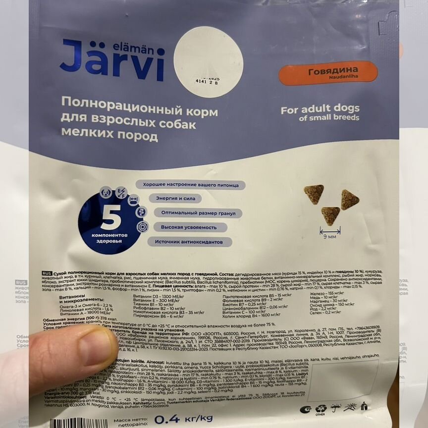 Сухой корм для собак