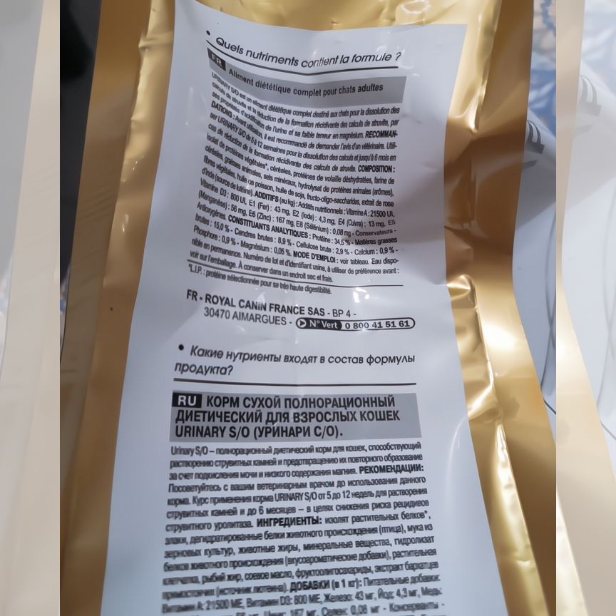 Сухой корм для кошек royal canin urinary s o