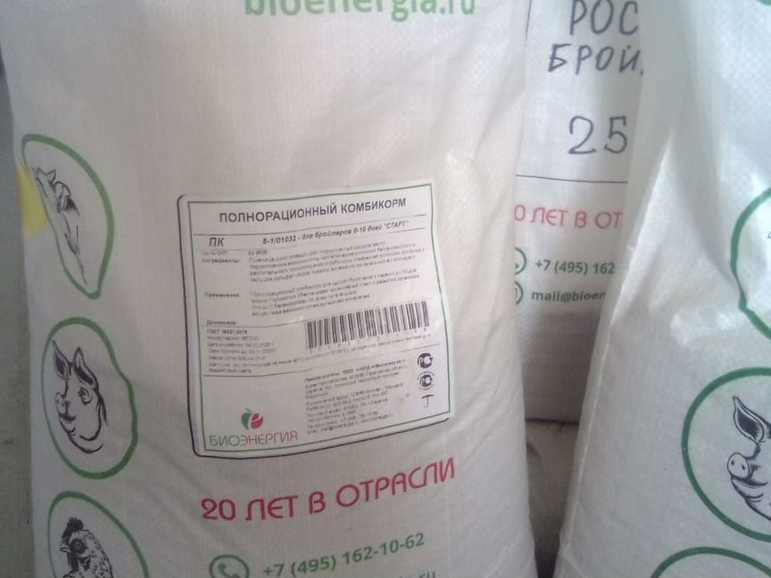 Комбикорма. Корма для сельхоз животных