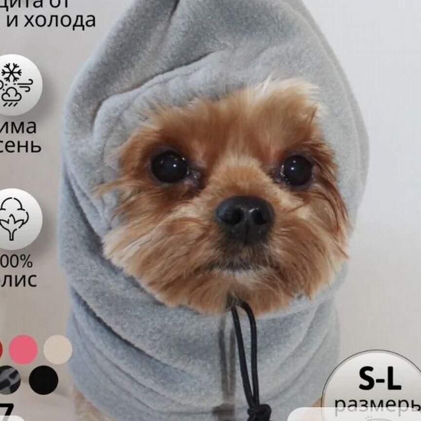 Шапка для собак мелких пород