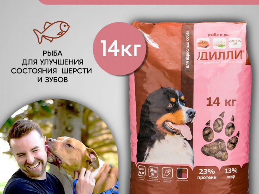 Корм для собак Дилли. Рыба рис