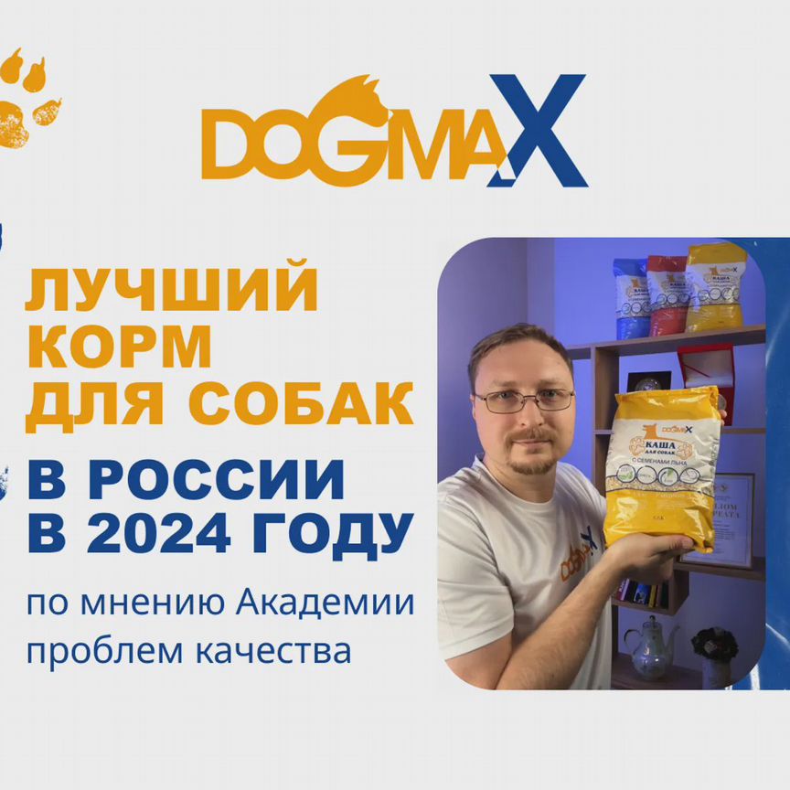 Каша для собак быстрого приготовления