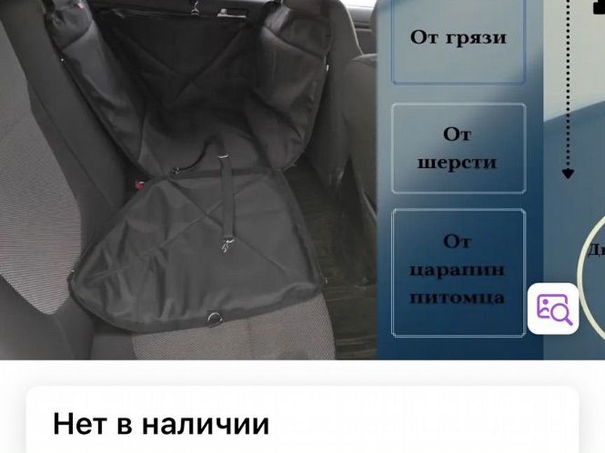 Гамак в машину для перевозки животных