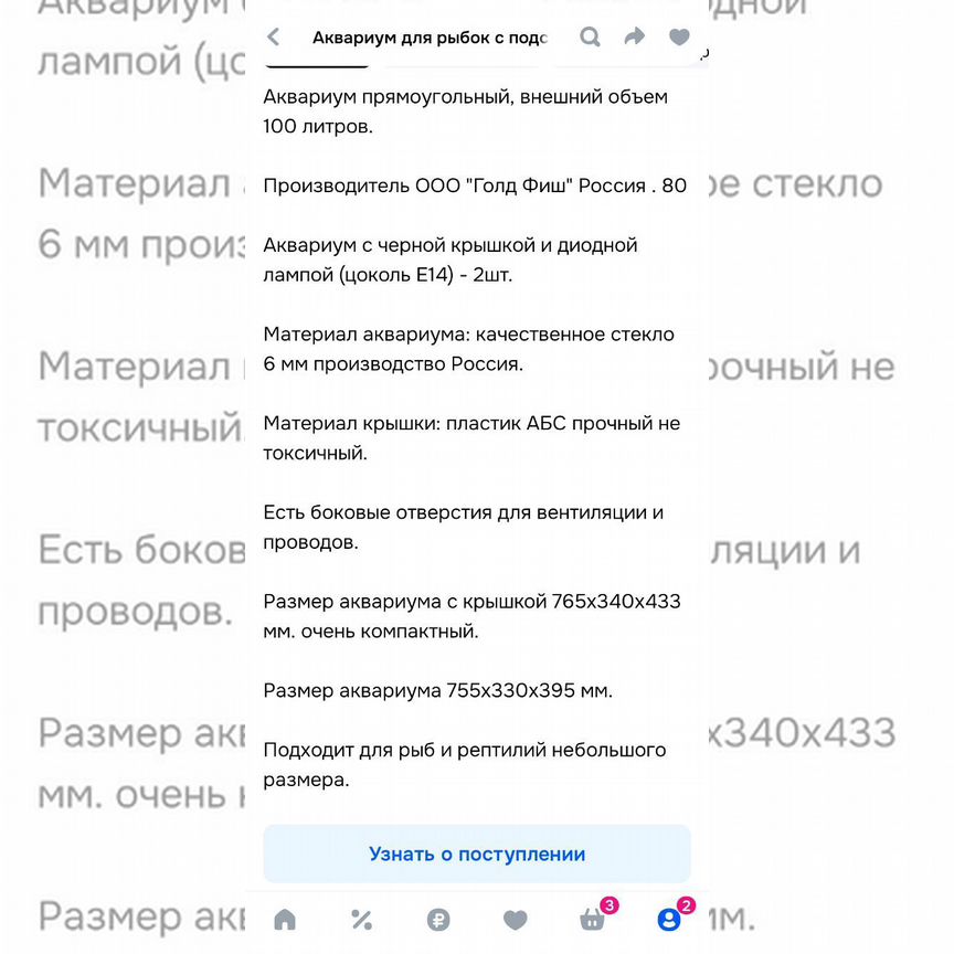 Аквариум 100л со всем содержимым