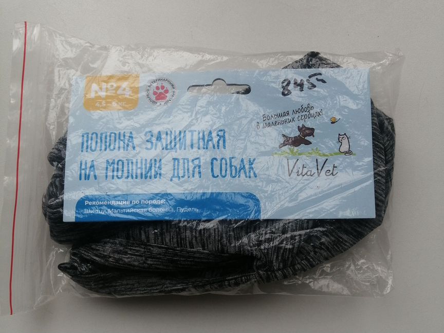 Попона для собак послеоперационная