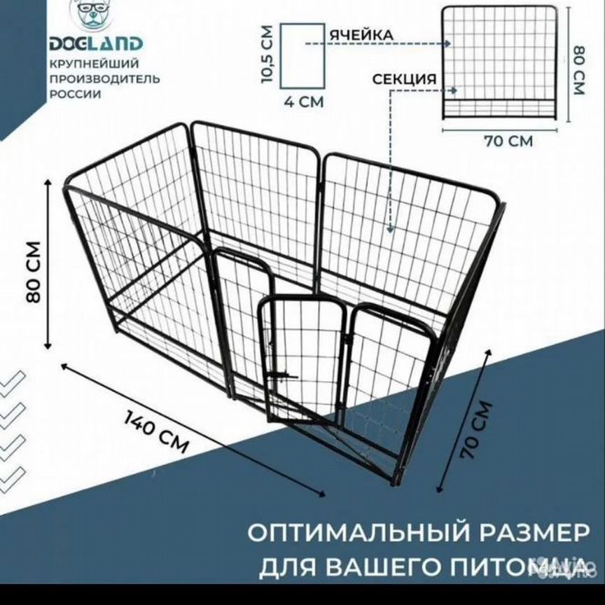 Вольер для собак домашний