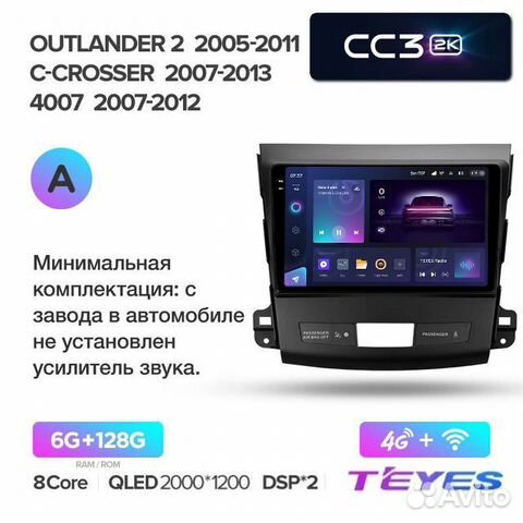 Магнитола Teyes 2K CC3 для Mitsubishi Outlander XL купить в Краснодаре ...
