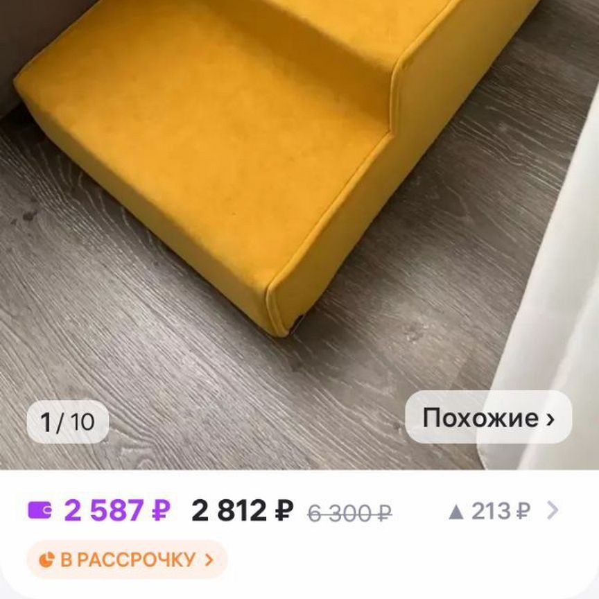 Лесенка для животных