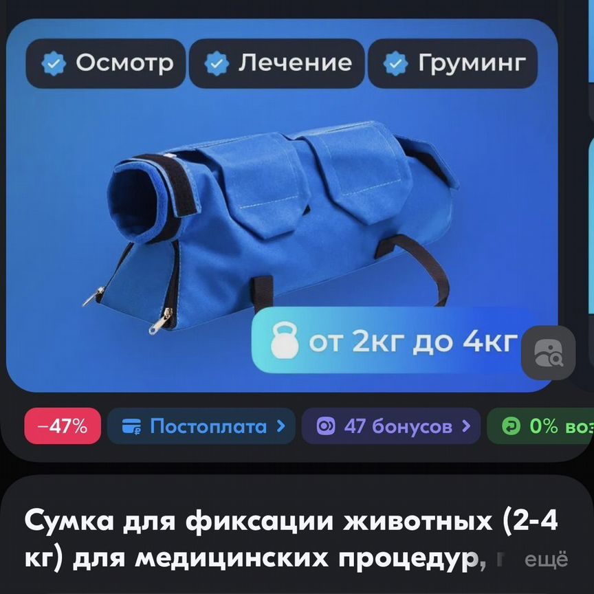 Сумка для собак и кошек