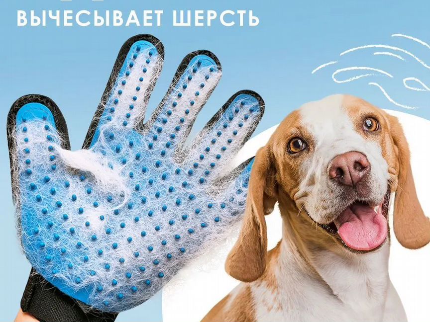 Пуходерка перчатка для вычесывания шерсти