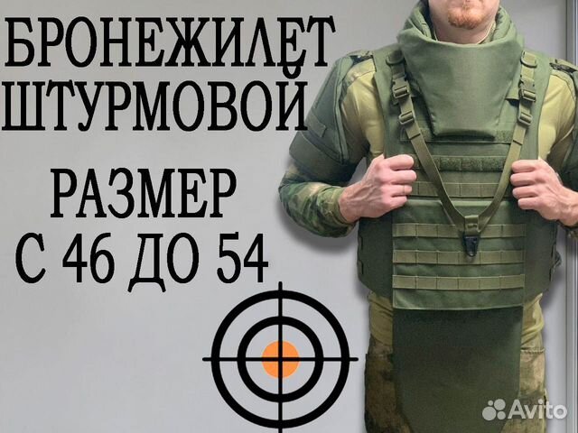 Бронежилет штурмовой купить в Брянске | Хобби и отдых | Авито