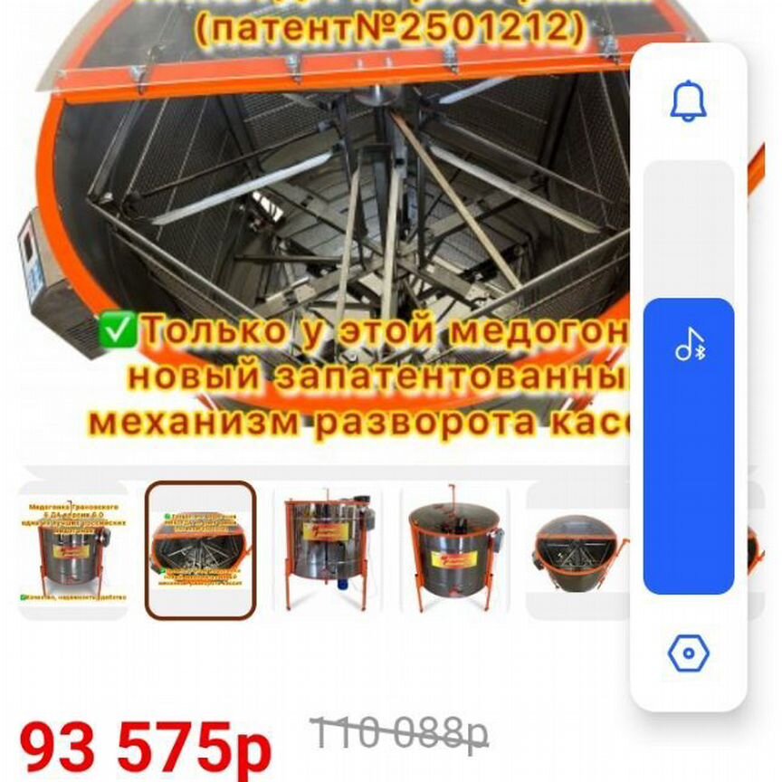 Медогонка грановского