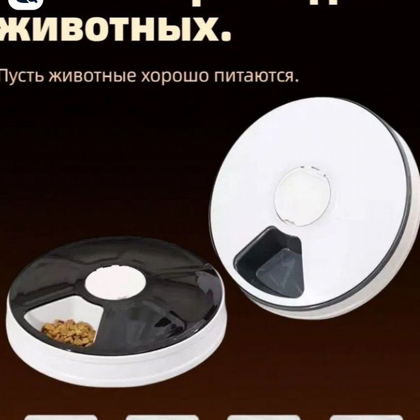 Умная автоматическая кормушка с таймером