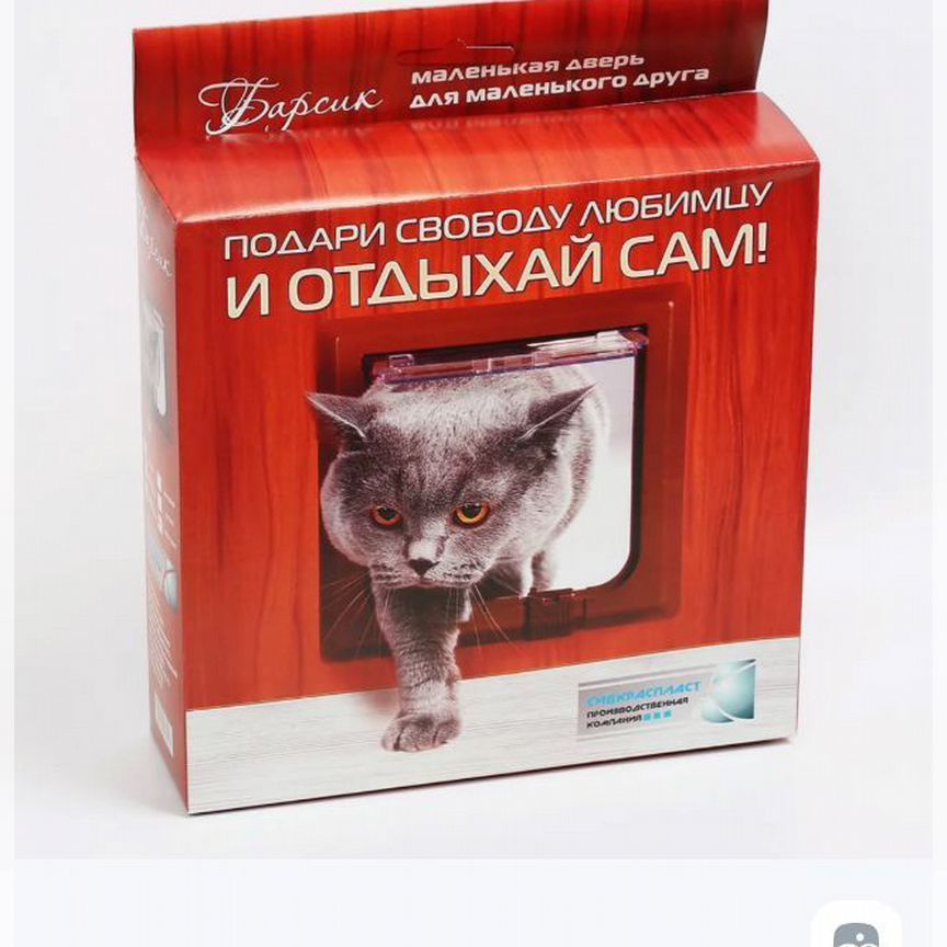 Дверца для кошек