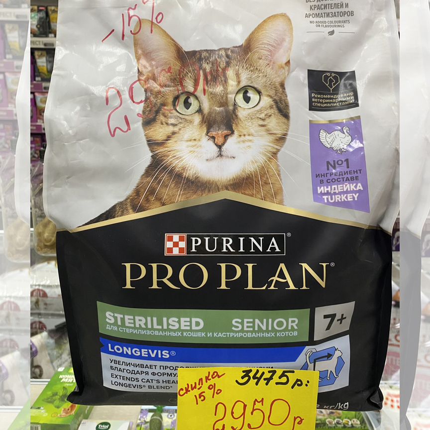 Сухой корм для кошек pro plan sterilised