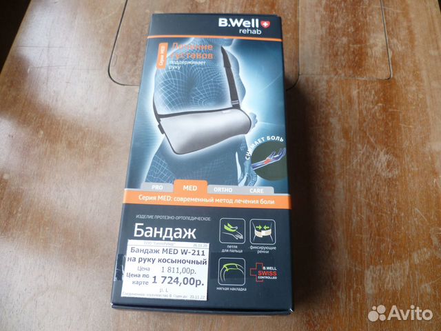 Бандаж на руку косыночный купить в Москве | Личные вещи | Авито