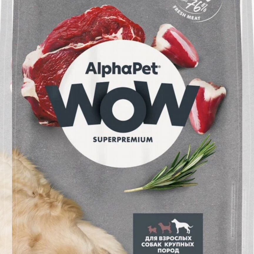 Корм для собак alpha pet 15 кг