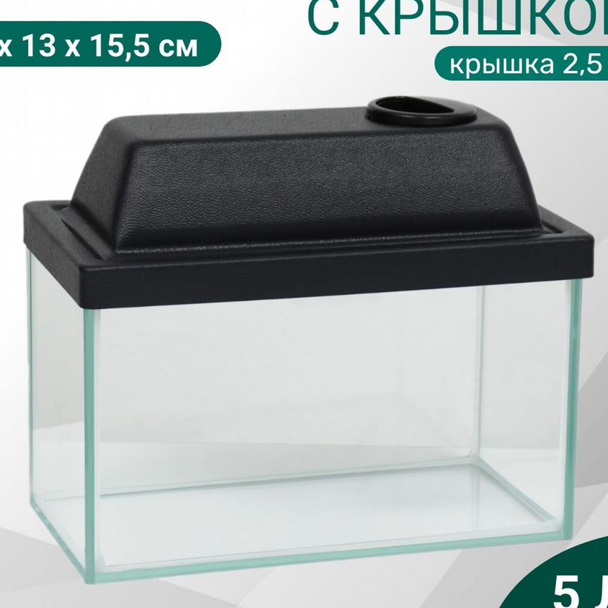 Аквариумы (Всё для Рыб)