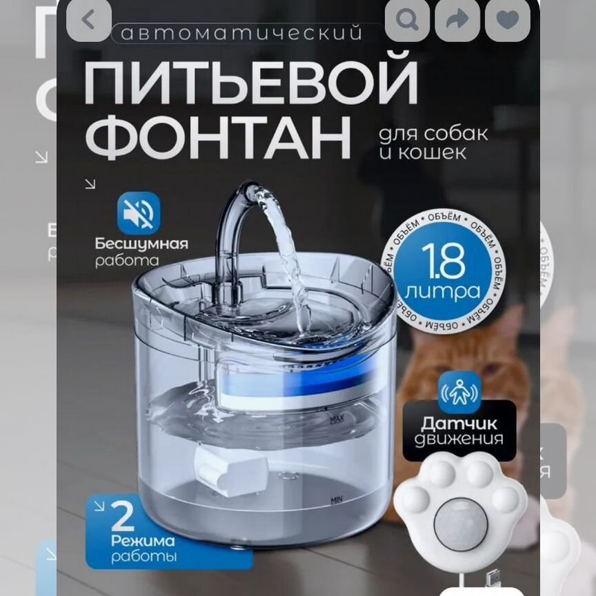 Фонтан поилка для кошек и собак