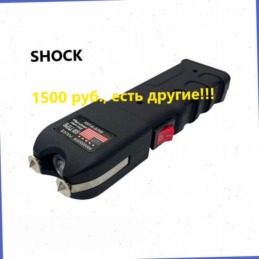 Отпугиватель собак мощный 990000W