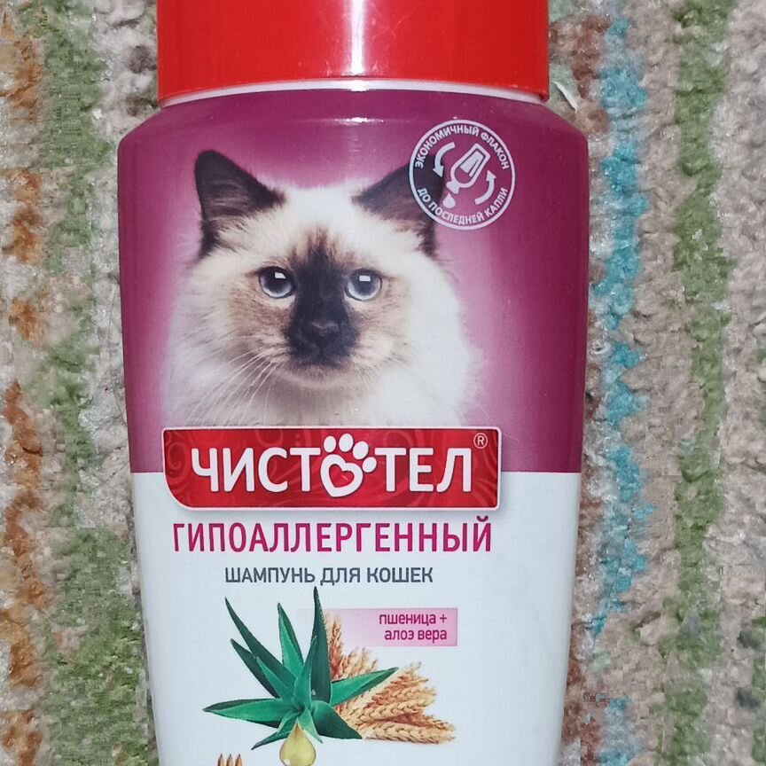 Шампунь для кошек гипоаллергенный