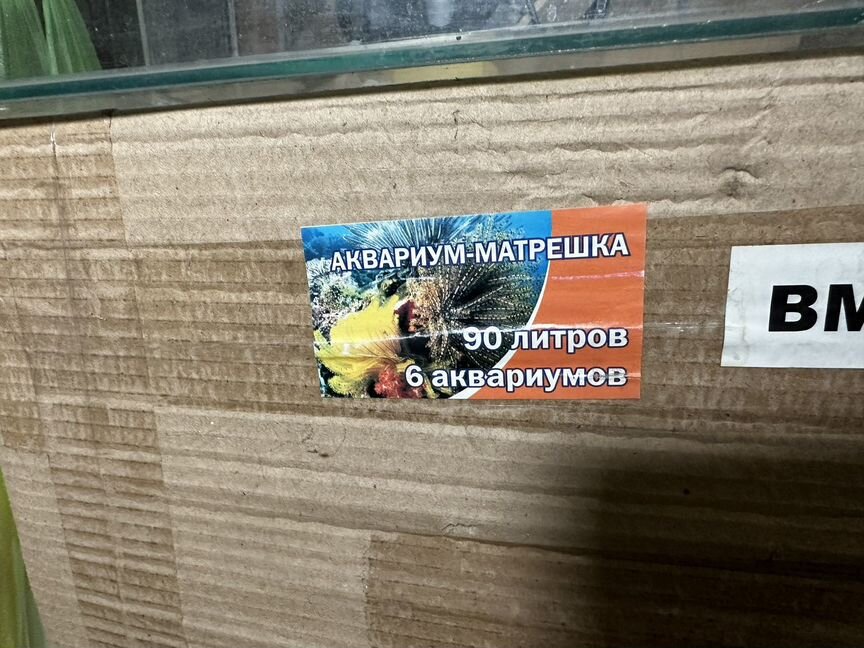 Аквариум матрешка