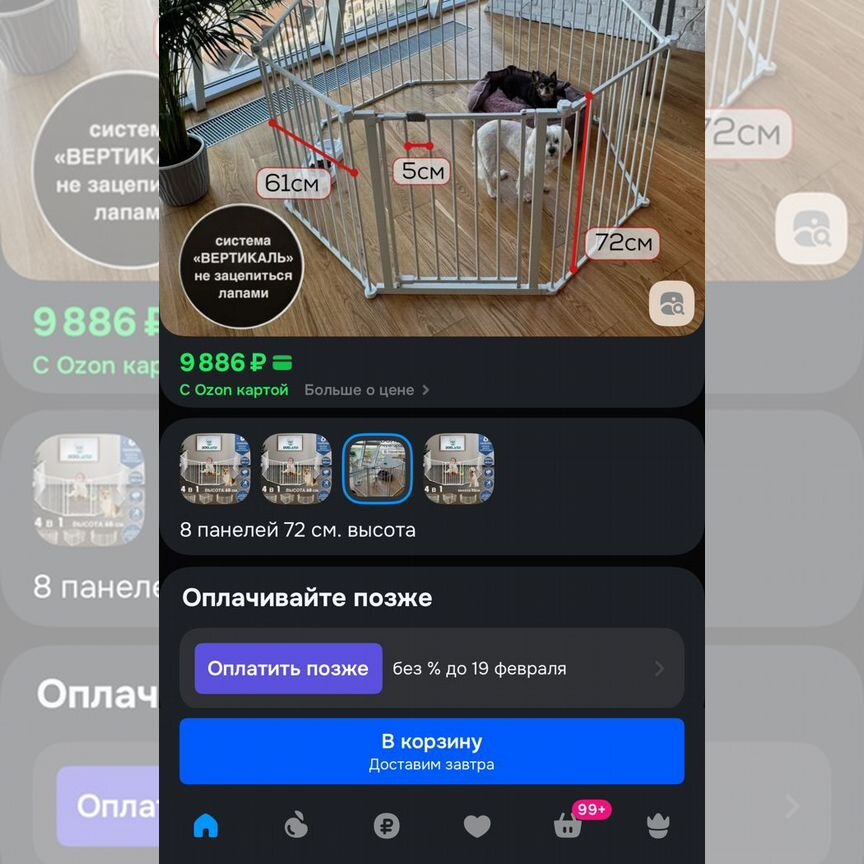 Манеж для собак Dogland 72см новый
