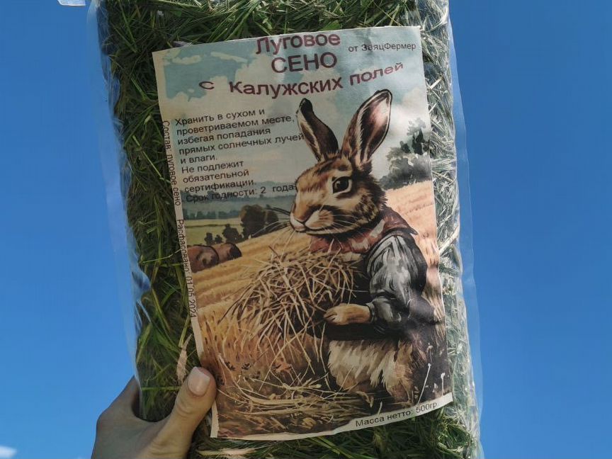 Сено луговое