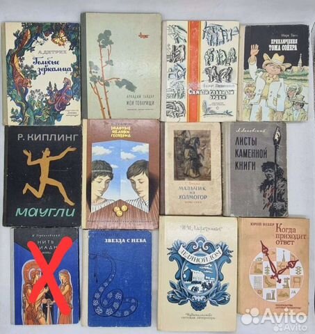 Советские детские книги купить в Москве | Хобби и отдых | Авито