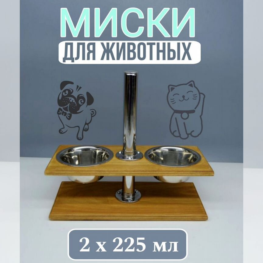 Миска для кошки и собак. двойная на подставк