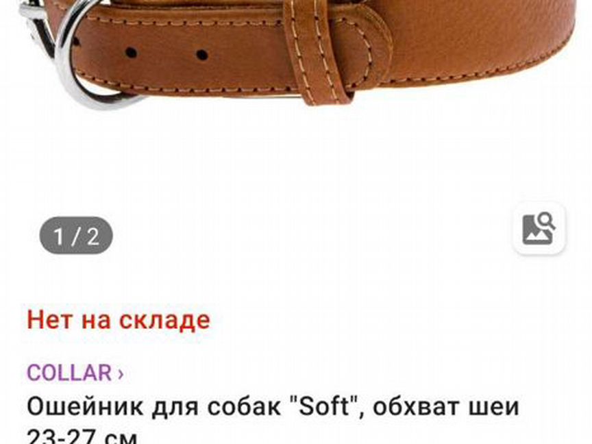 Ошейник кожанный для щена