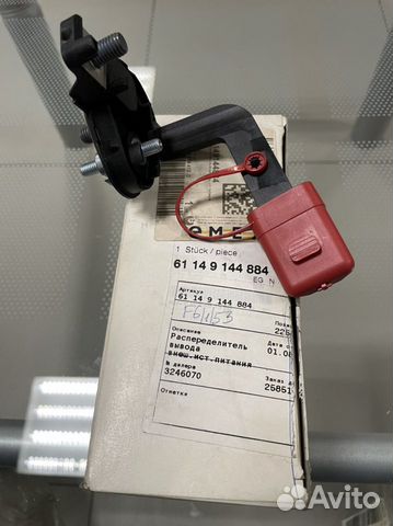 BMW E81/82/87 Распределитель питания оригинал купить в Саратове BMW ...