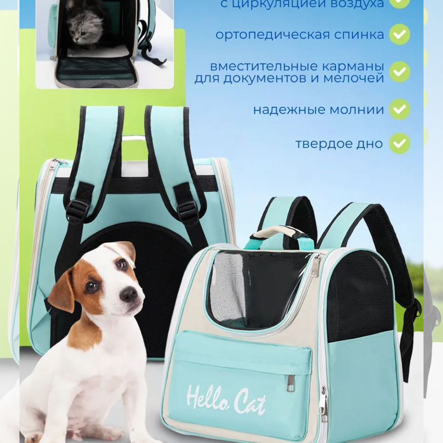 Сумка переноска для кошек и собак
