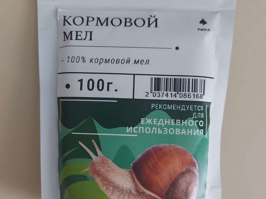 Кормовой мел для улиток