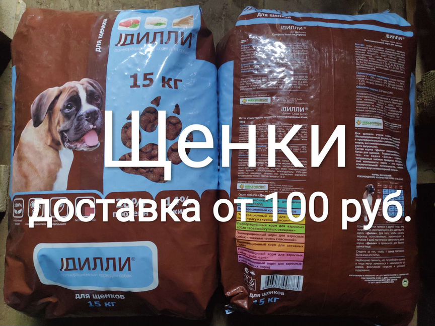 Сухой корм Дилли для щенков (доставка)