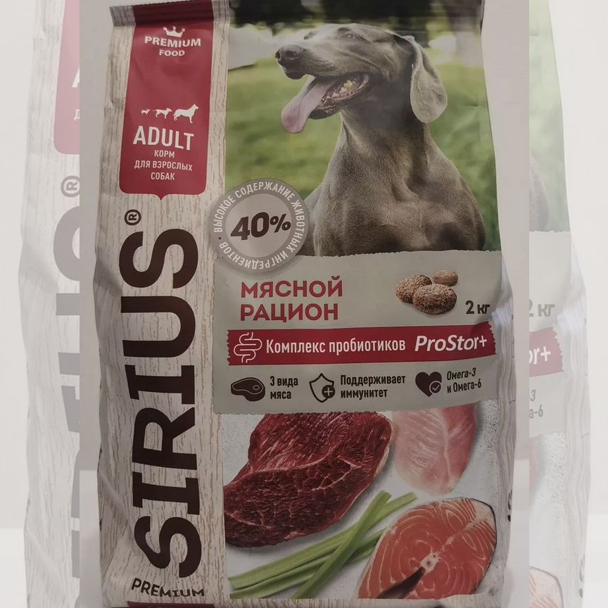 Корм для собак сириус