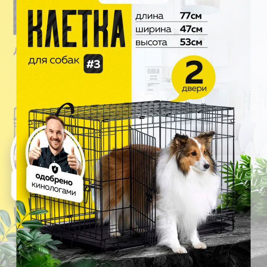 Клетка для собак