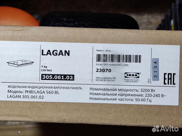 Индукционная варочная панель 2 конфорки IKEA Lagan купить в Москве ...
