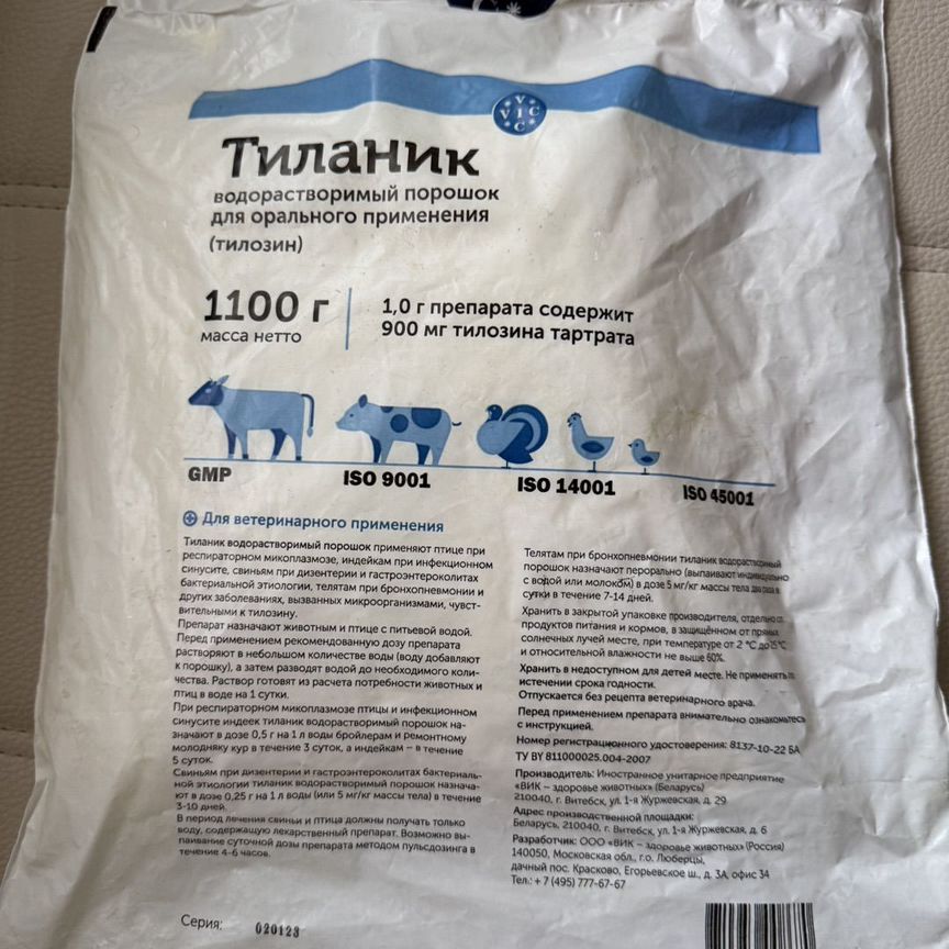 Ветпрепараты