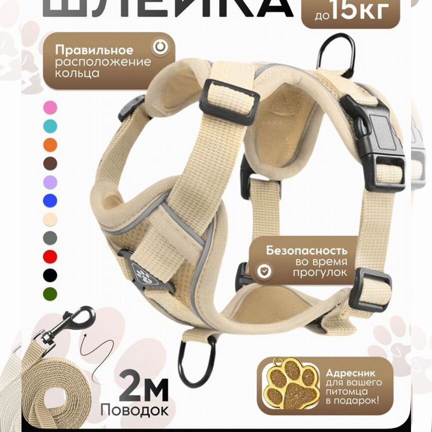 Шлейка анатомическая