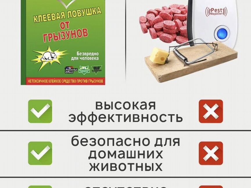 Ловушка для мышей