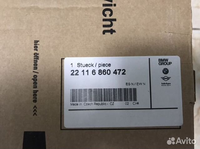 Оригинальные подушки двигателя BMW 472/471 купить в Санкт-Петербурге ...