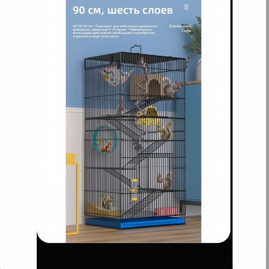 Клетка для грызунов большая
