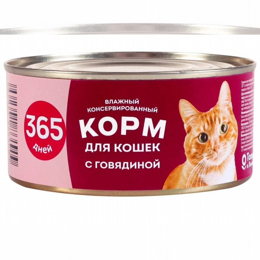 Корм для кошек консервы