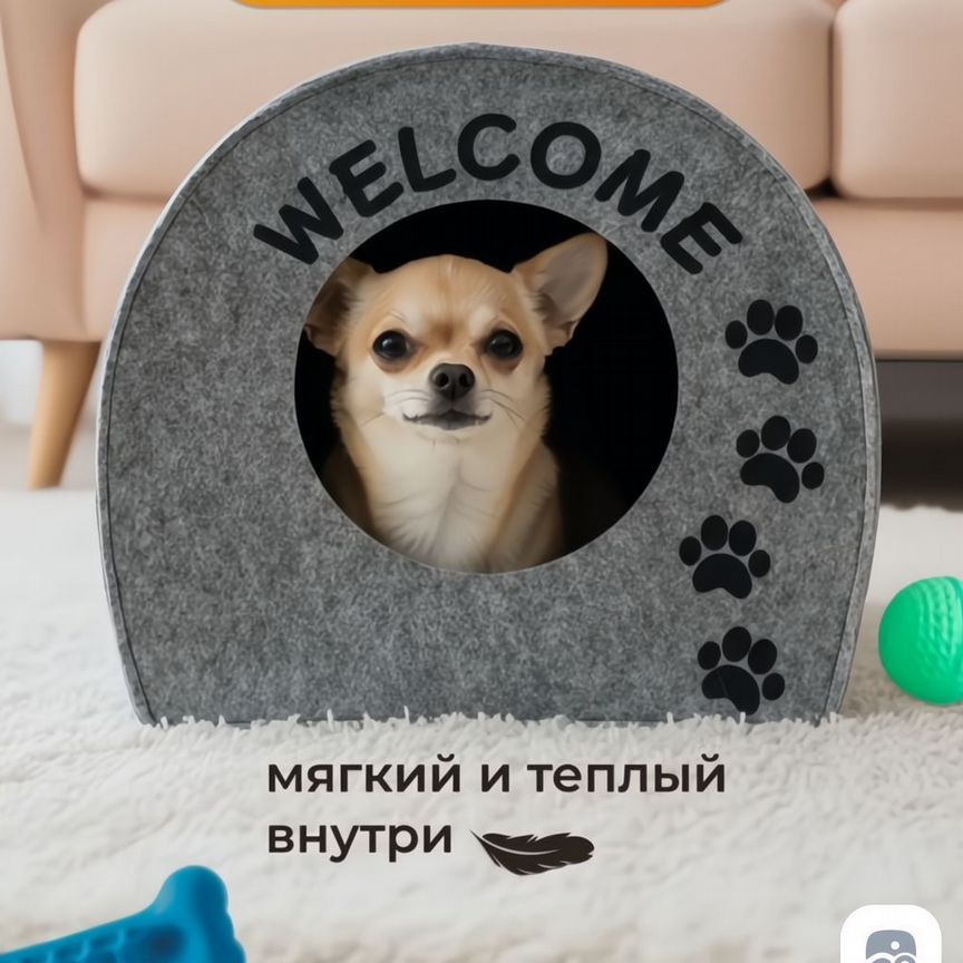 Домик для кошек и собак